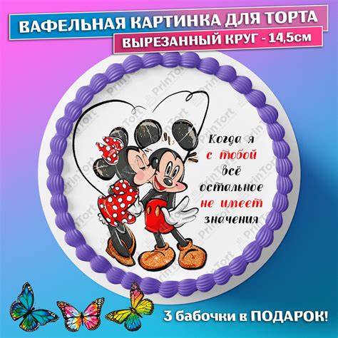 Вафельная Картинка Мы Тебя Любим И Ценим Лучшая Фото Подборка