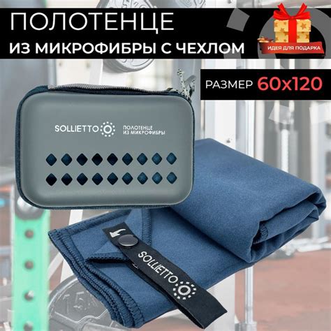 Полотенце из микрофибры спортивное пляжное для бассейна и спорта ...