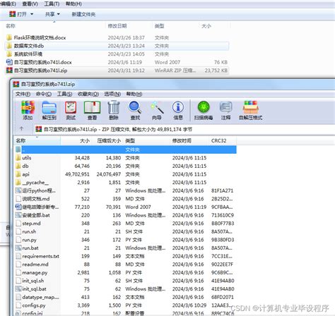 【附源码】基于flask框架自习室预约系统 Pythonmysql论文基于flask的共享自习室预约管理系统的设计与实现的数据字典