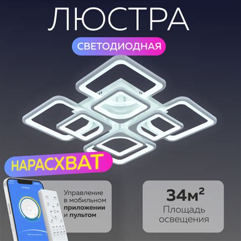 Люстра светодиодная потолочная с пультом, светильник подвесной купить ...