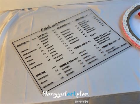 투명메뉴판 투명필름지 메뉴판 카운터 포스 계산대 메뉴판 바테이블메뉴판 카페메뉴판 한결아트플랜 네이버 블로그
