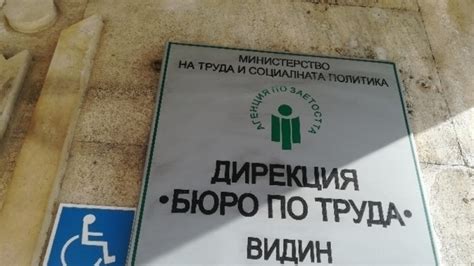 Останали сте без работа Вижте всички свободни позиции в област Видин