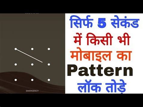 How To Unlock Pattern Lock On Android Artofit