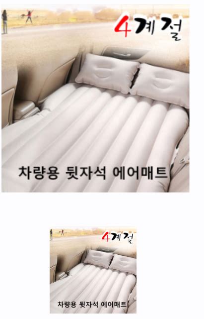 16 할인중인 제품 66500 카매트 펠리세이드 에어매트 사계절 뒷좌석 쿠션 Suv전용브라운 네이버 블로그