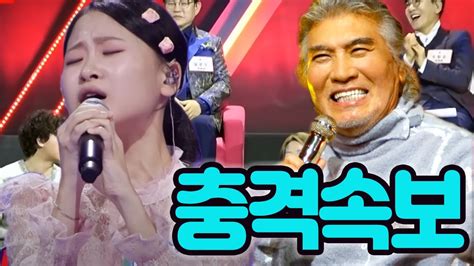 한일가왕전 4회 예고 김다현 드디어 가황 나훈아 노랠 부른다니 벌써부터 들썩인다 모두 심사위워도 경악역시 음색하나는 끝내준다 나훈아가 김다현에게 스포일러 한