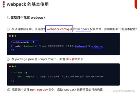 前端工程化实践：webpack配置与优化 Csdn博客
