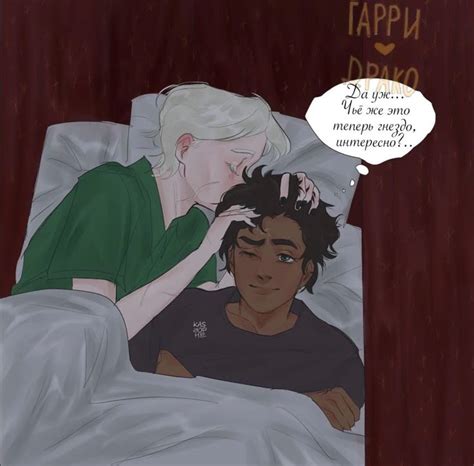 Harry Potter And Draco Malfoy In Bed