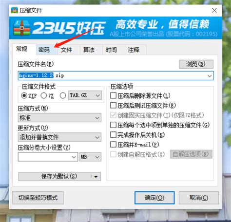 Zip加密、解密，无密码解密？ 知乎