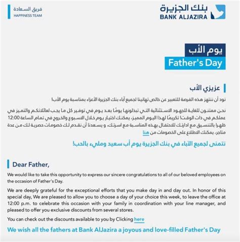 Ibrahim Turki Al Subaie On Linkedin بنكالجزيرة فريقالسعادة يومالأب