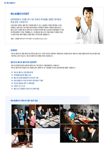 당신의 건강가이드 헬스조선