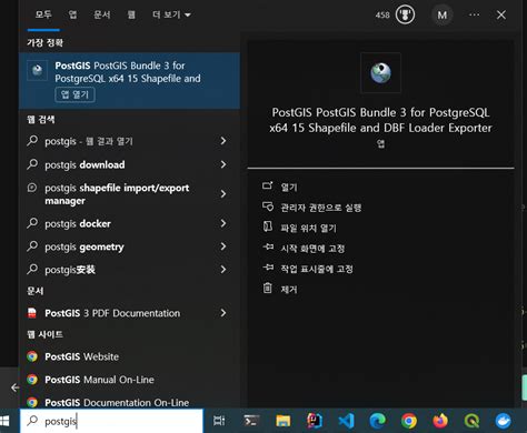 Postgis Postgresql 에 Shp 파일 Import 하는 법