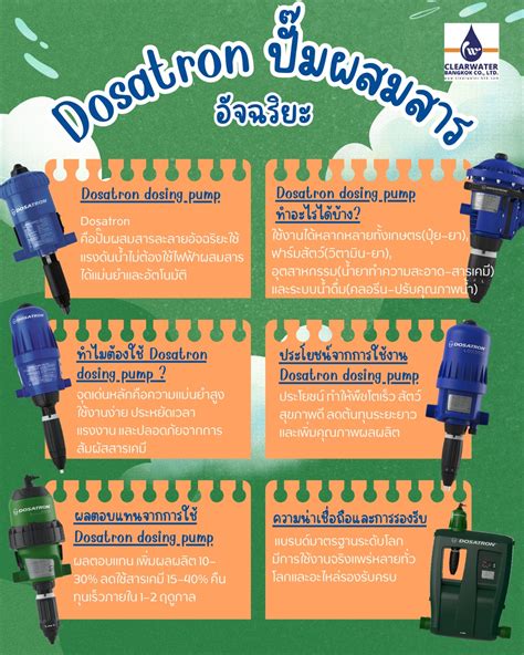 ทำไม เราควรเลือกใช้ Dosatron Dosing Pump Clearwater Bangkok Facebook