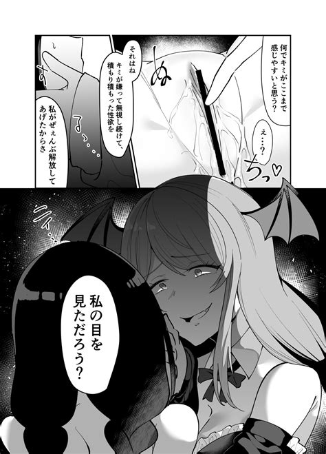 Ecchi Kirai Fuuki Iinchou Ga Futanari Succubus Oneeka Saserarechau Hanashi Page 16 Nhentai