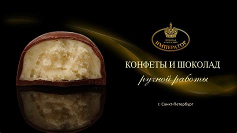 фабрика шоколада "ИМПЕРАТОР" - Home