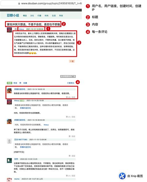 GitHub mfmpf douban group 爬取豆瓣小组的内容