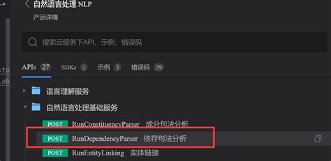 华为could api人工智能系列——依存语法分析 cloud人工智能 csdn博客