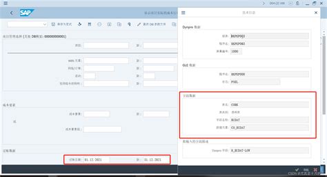 Abap 查找sap Parameter Id的方法abap Set Parameter Id Csdn博客