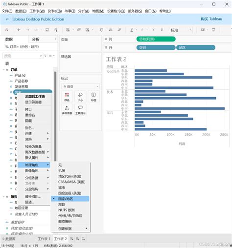 数据可视化基础实验数据可视化实验指导手册 Csdn博客