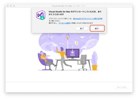 C for MacVisual StudioをMacにインストールする環境構築開発 Hornet 静岡拠点のWebホームページ制作