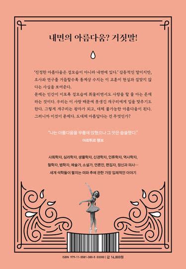 알라딘 미리보기 거울 앞 인문학 책 표지 디자인 책 표지 표지