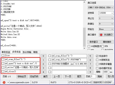 【正点原子stm32连载】第五十九章 Usb U盘host实验 摘自【正点原子】minipro Stm32h750 开发指南v11stm32 Usb Host Csdn博客