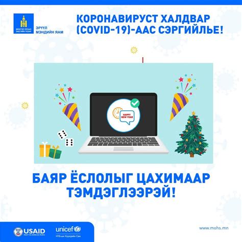 ЗӨВЛӨМЖ Гэр бүлийн гишүүдээс ханиалгаж найтаах шинж тэмдэг илэрсэн үед амны хаалт зүүх