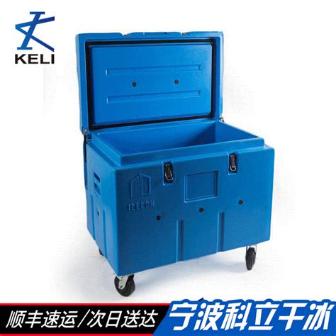 厂家干冰冷藏箱 适用于3mm滚塑保温箱 可装250kg干冰箱