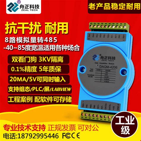 4 20ma analog input to rs485 modbus data acquisition module with 4