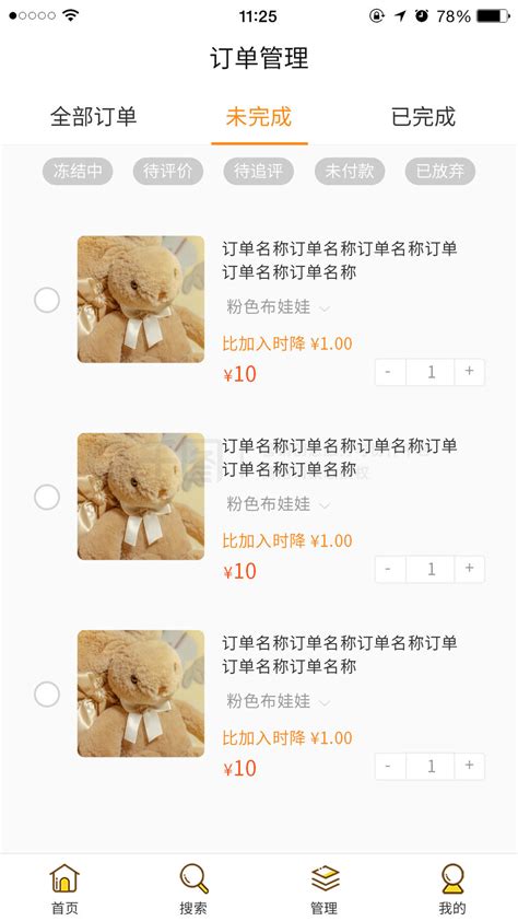 白色网页ui 白色简约电商购物分类订单列表页面 模板免费下载 Psd格式 1080像素 编号42296252 千图网