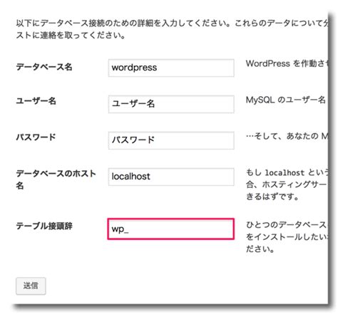 1つのmysql（データベース）に複数のwordpressをインストールする方法を解説 ふっくのブログ ひとりビジネスコーチ