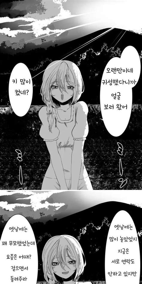 에반게리온 열혈 신지 만화manwha 4 2025 에반게리온 신세기 에반게리온 만화