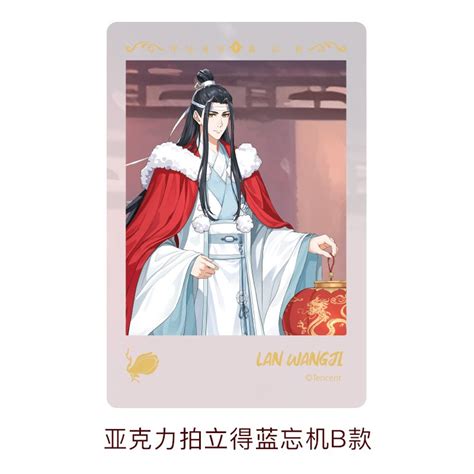 Mo Dao Zu Shi The Year Of The Dragon Limited Series Set Tencent Funimecity Anime Goods