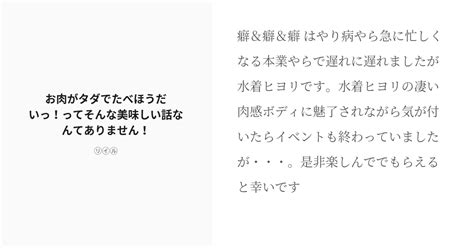 R 18 ブルーアーカイブ 飲尿 お肉がタダでたべほうだいっ！ってそんな美味しい話なんてありません！ ㋷㋑ Pixiv