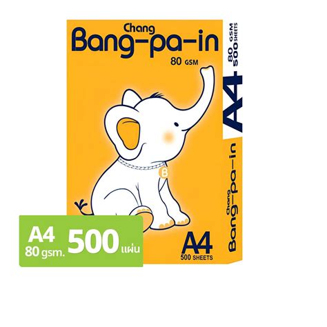 กระดาษ A4 และสมุด สั่งเลย สั่งง่าย ส่งไว ครบตรงใจคุณ