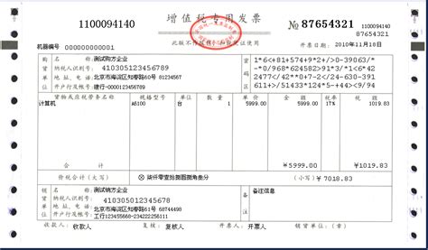 什么是增值税发票 增值税专用发票样本 百度知道