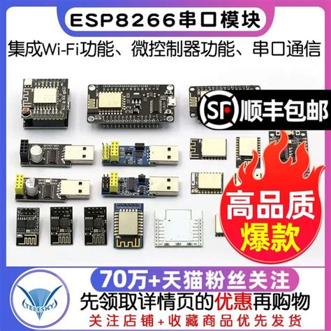 Esp8266wifi Module Iot Development Board 12f Telesky Development Board