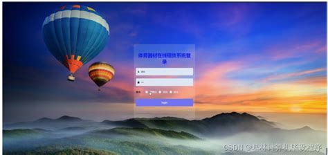 python django毕业设计体育器材在线租赁系统（程序 lw） csdn博客
