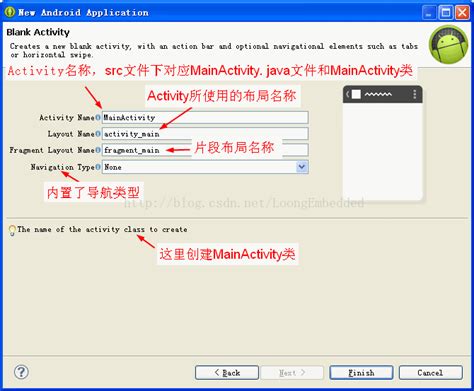 基于eclipse创建android的helloworld工程eclipse Helloworld Android Csdn博客