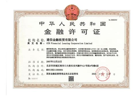 企业概况