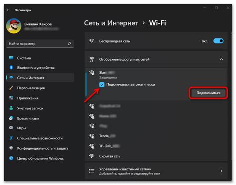 Как подключиться к Вайфаю на Виндовс 11