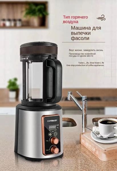 Машина для обжарки кофейных зерен, обжарка кофе, серебристый ...