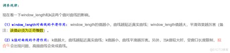 数据平滑处理 均值中值savitzky Golay滤波器清风紫雪的技术博客51cto博客