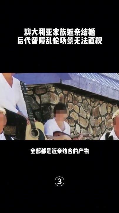小王聊奇案 邪恶家族38人内部繁殖半个世纪，近亲乱伦生下无数畸形儿童 奇闻奇事 Youtube