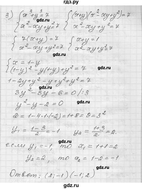 ГДЗ вариант 1 132 алгебра 9 класс дидактические материалы Мерзляк ...
