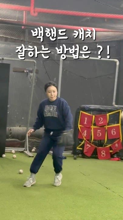 백핸드 캐치 잘하는 나만의 비법은 바로 풍차돌리기 였습니다 🤦🏻‍♀️ 나도 공 잘잡고 싶다 야구 캐치 백핸드 Youtube