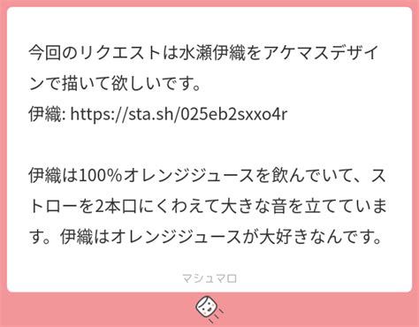 今回のリクエストは水瀬伊織をアケマスデザインで描いて欲しいです。 伊織 Sta Sh 025eb2sxxo4r 伊織は100％オレンジジュースを飲んでいて、ストローを2本口に