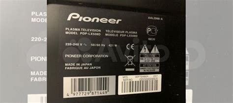Плазма Pioneer Pdp Lx508d купить в Москве Электроника Авито