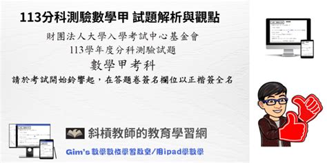 【教學分享】高中數學第二冊第1章數列費氏數列 斜槓教師的教育學習網 Gims 數學數位學習教室