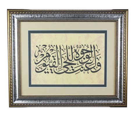 Surah Taha Framed Original Islam Artwork Handwritten Calligraphy