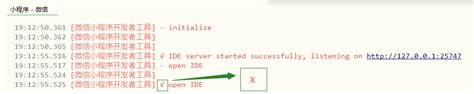 hbuilderx运行到微信开发者工具时报错提示：fail to open ide hbuilder fail to open ide csdn博客
